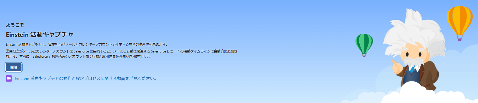 SalesforceにGoogleカレンダーを連携させる方法！同期されない場合の対処法や解除方法も解説します | Strh株式会社(ストラ)